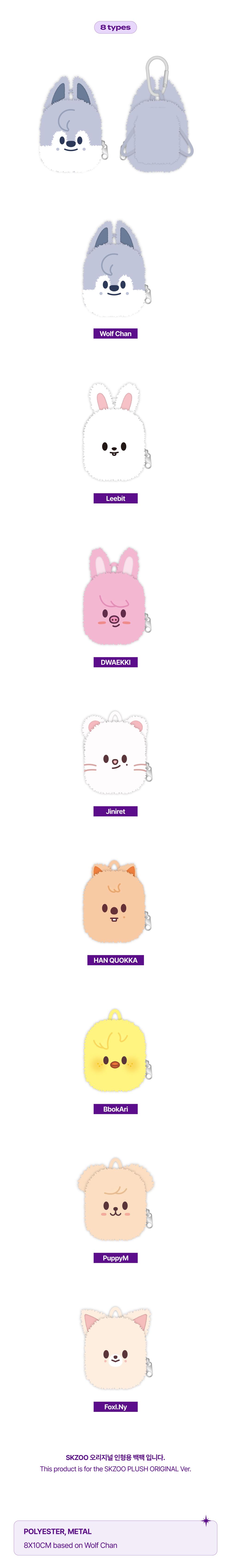 SKZOO ORIGINAL BACKPACK - SKZ'S MAGIC SCHOOL | FANS SHOP